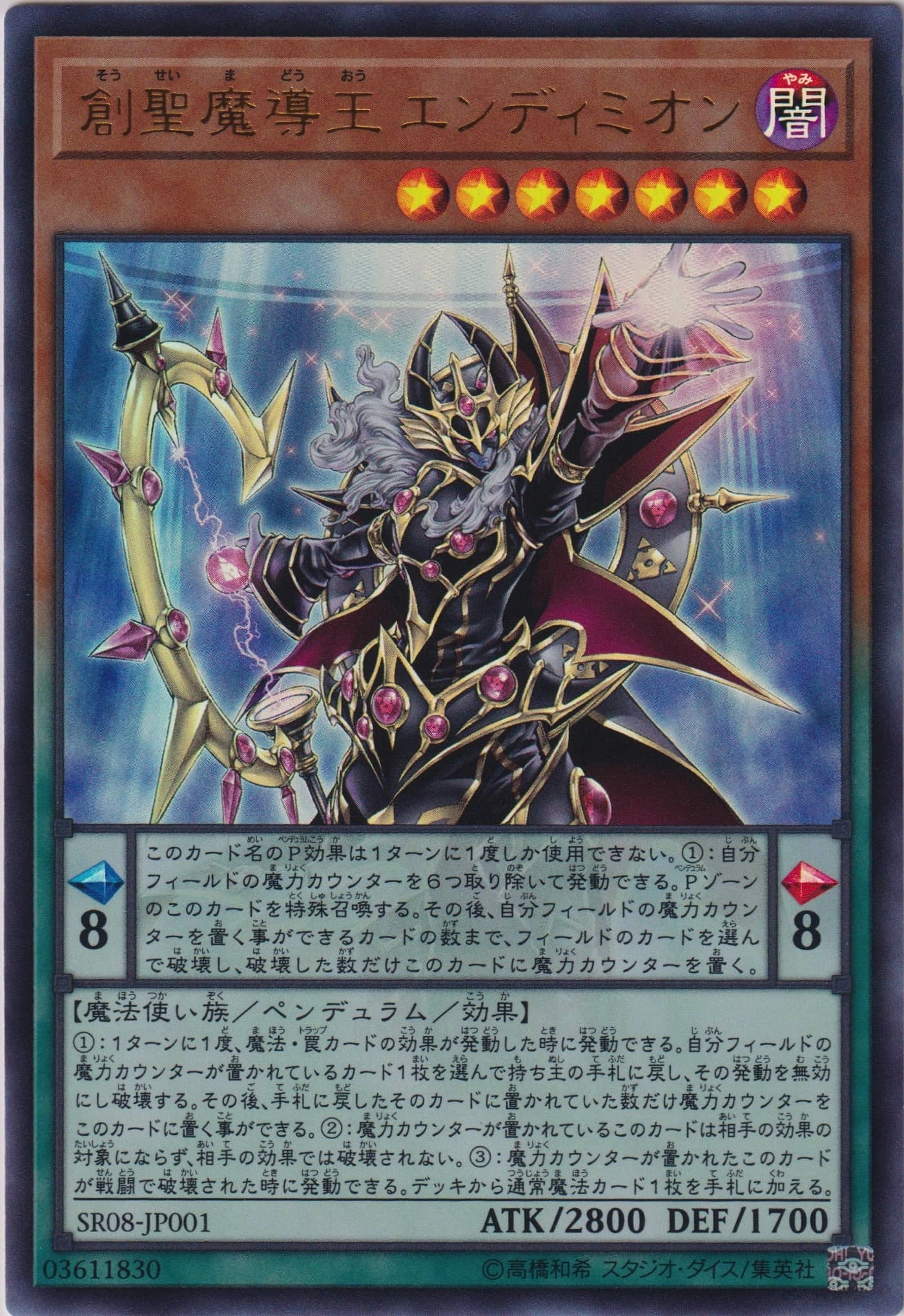 Endymion, the Mighty Master of Magic | Yu-Gi-Oh! | FANDOM powered by Wikia