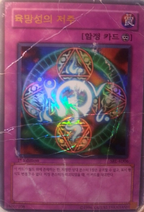 Set Card Galleries:Spell Ruler (OCG-KR-1E) | Yu-Gi-Oh! | FANDOM powered ...