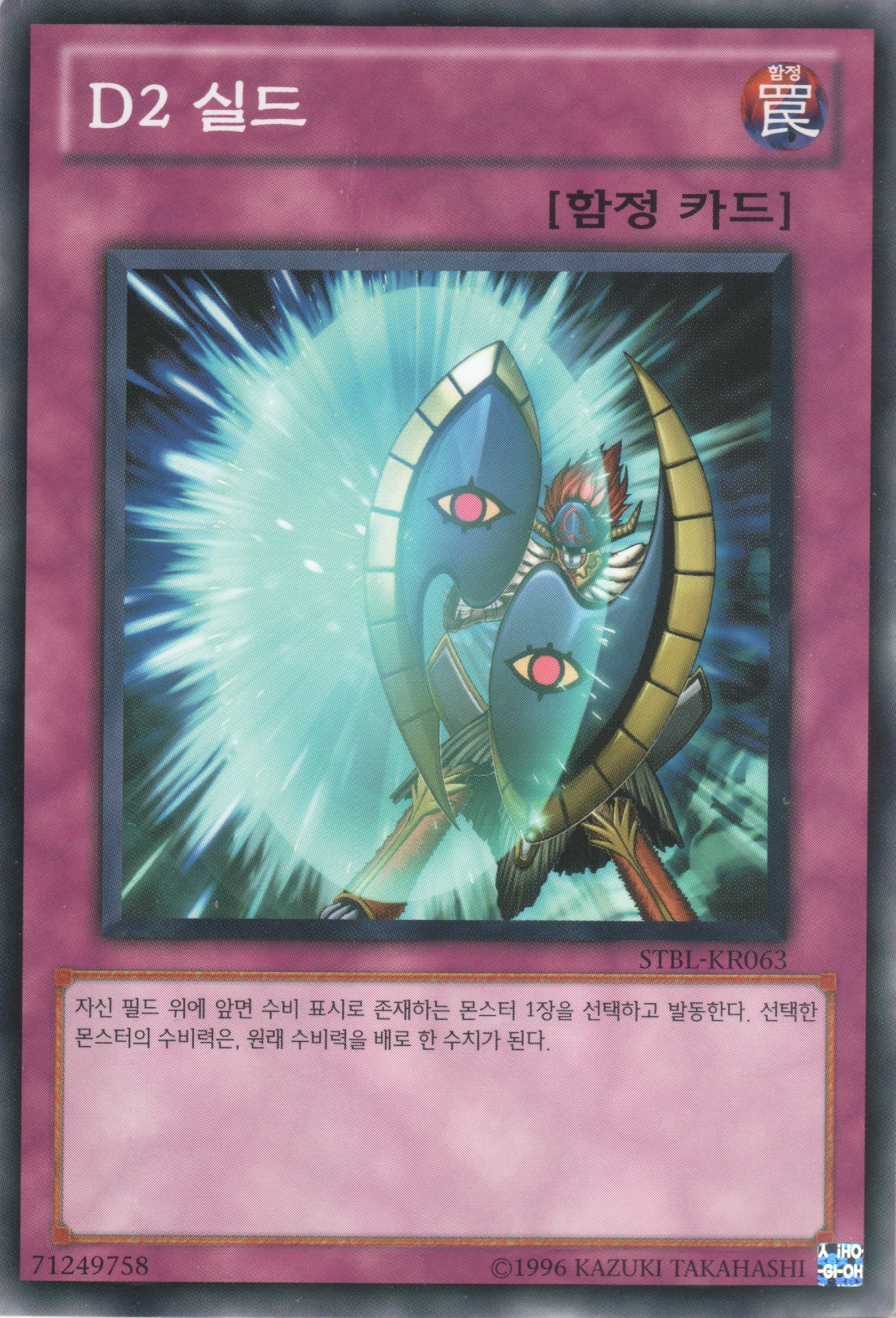 Card Gallery:D2 Shield | Yu-Gi-Oh! Wiki | Fandom