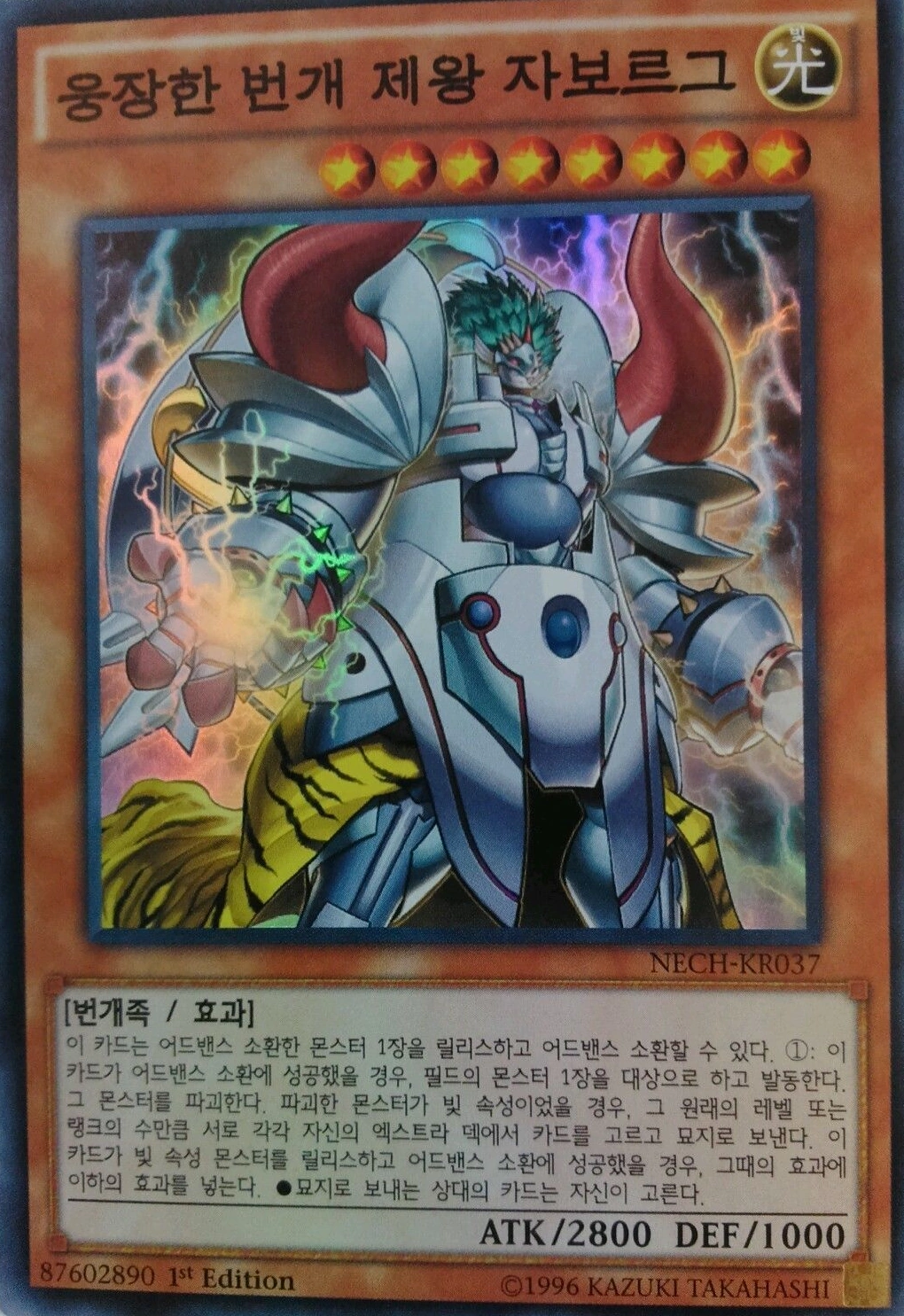 Card Gallery:Zaborg the Mega Monarch | Yu-Gi-Oh! Wiki | Fandom