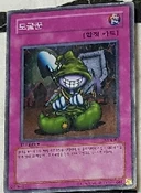 Card Gallery:Graverobber | Yu-Gi-Oh! Wiki | Fandom