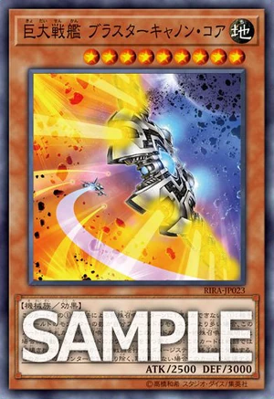 B.E.S. Blaster Cannon Core | Yu-Gi-Oh! | FANDOM powered by Wikia