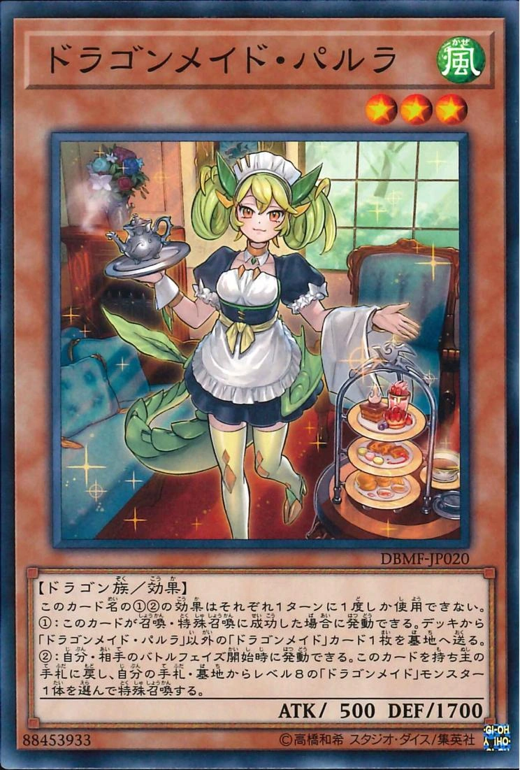 Card Gallery:Parlor Dragonmaid | Yu-Gi-Oh! Wiki | Fandom