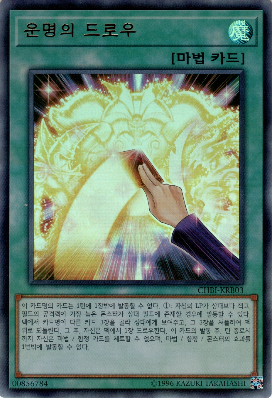 Card Gallery:Draw of Fate | Yu-Gi-Oh! Wiki | Fandom