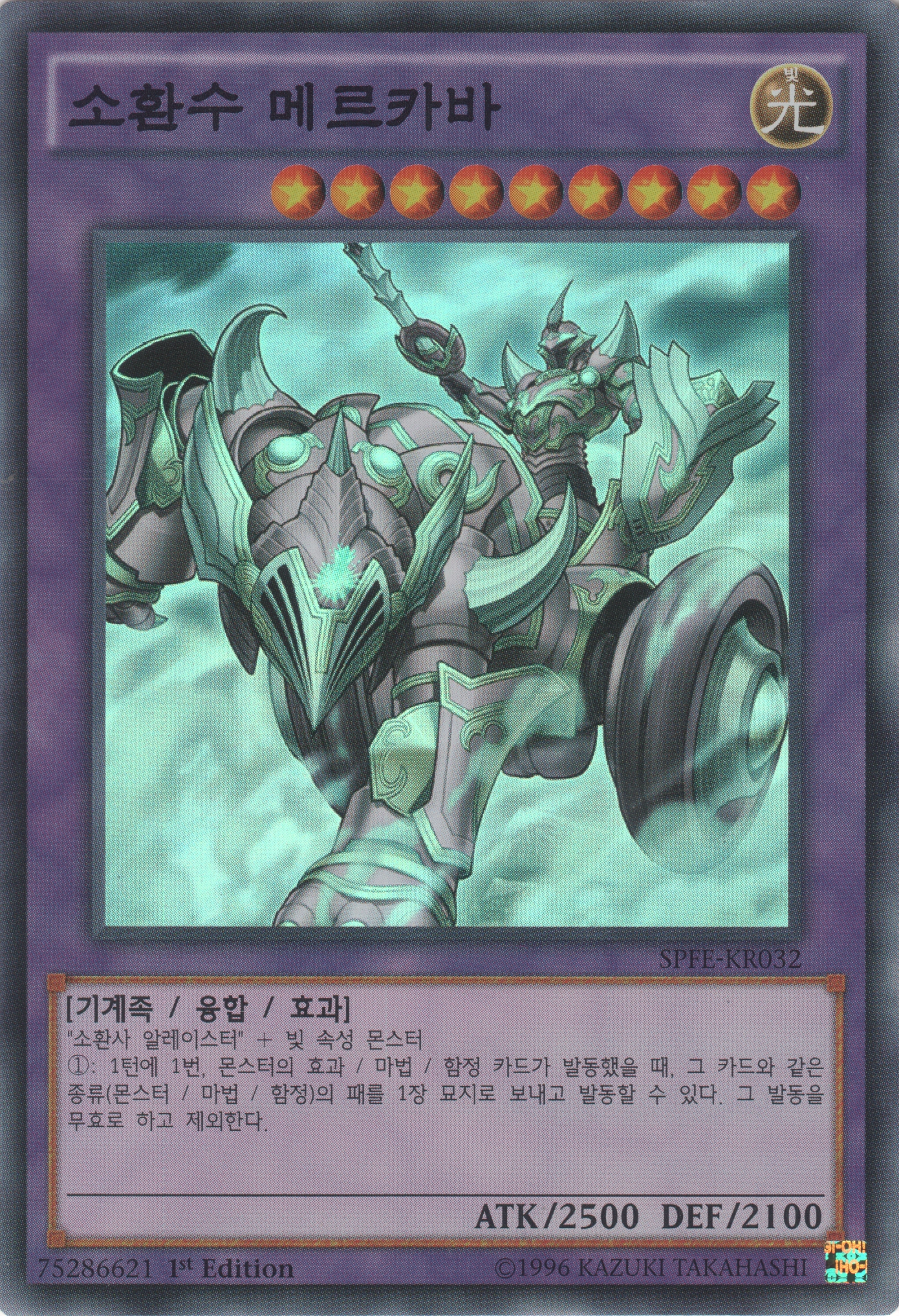 Card Gallery:Invoked Mechaba | Yu-Gi-Oh! Wiki | Fandom