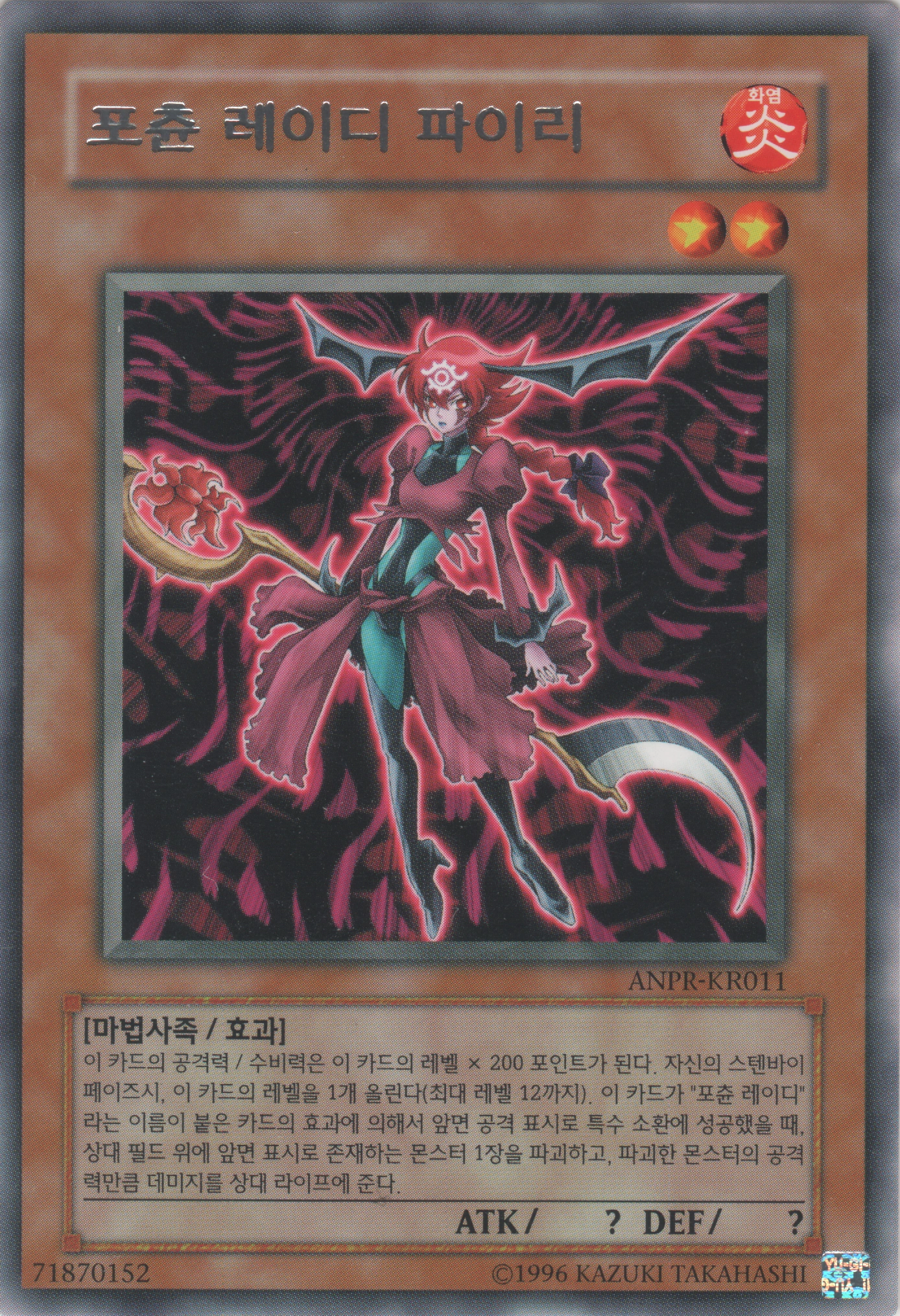 Card Gallery:Fortune Lady Fire | Yu-Gi-Oh! Wiki | Fandom