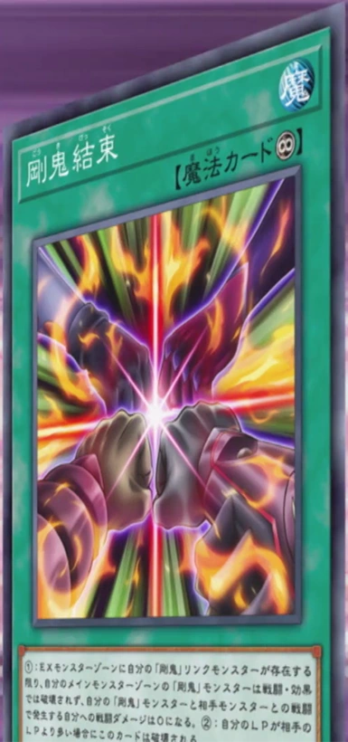 Gouki Unity | Yu-Gi-Oh! | Fandom