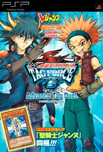 Yu-Gi-Oh! 5D's Tag Force 5 Advance Tag Duel promotional card | Yu-Gi-Oh ...