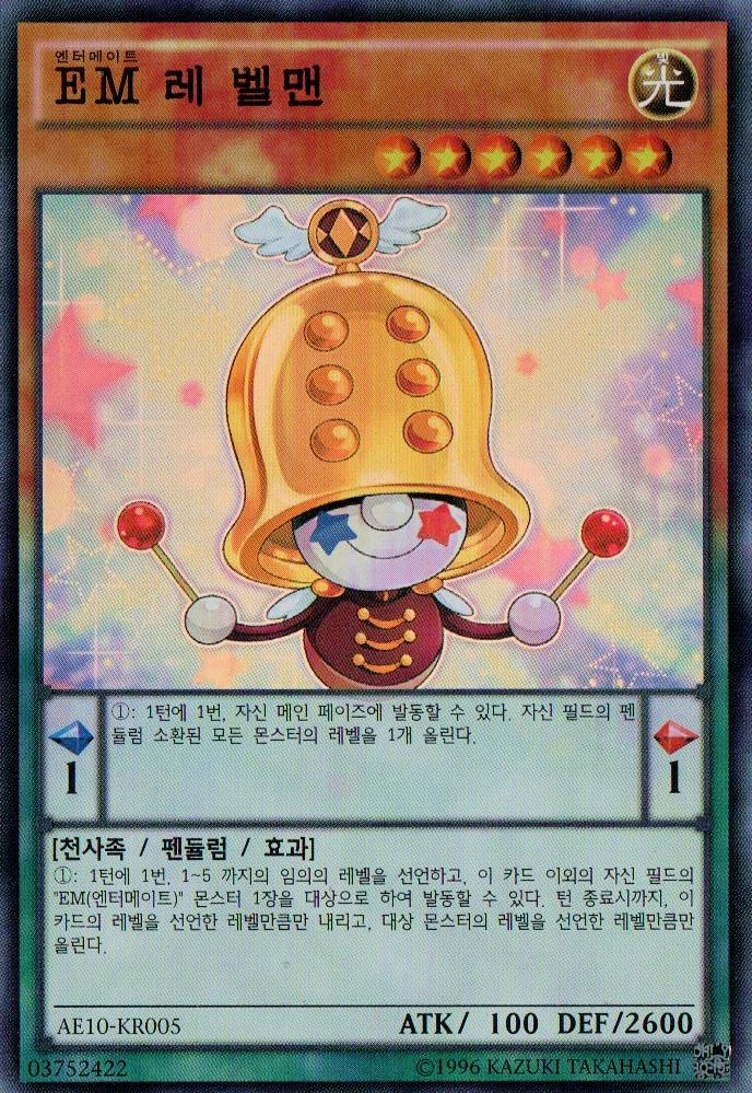 Card Gallery:Performapal Lebellman | Yu-Gi-Oh! | FANDOM powered by Wikia