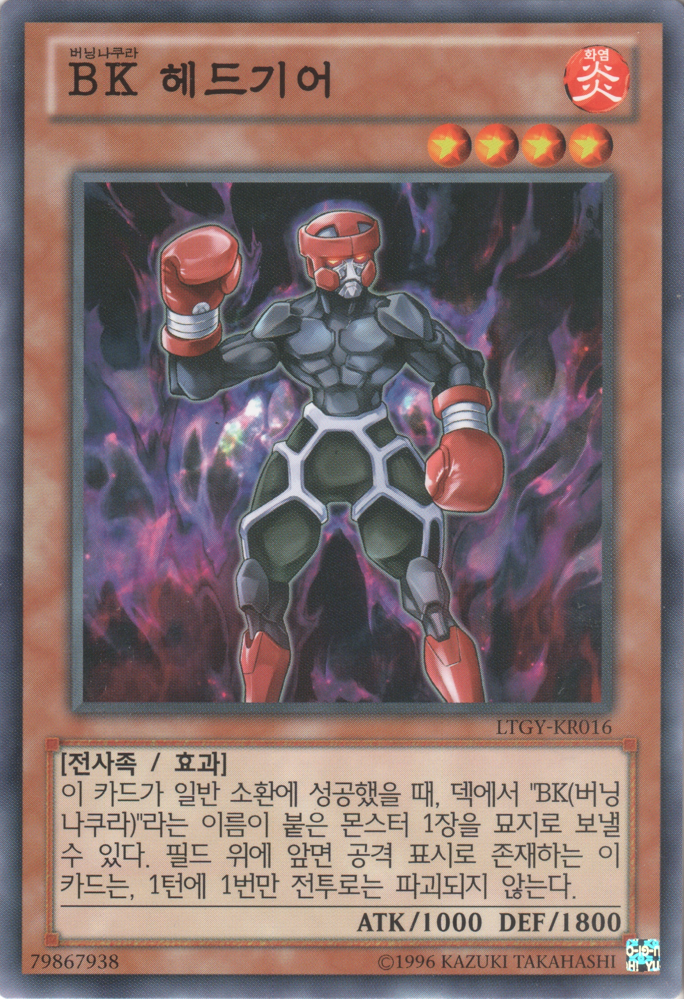 Card Gallery:Battlin' Boxer Headgeared | Yu-Gi-Oh! Wiki | Fandom