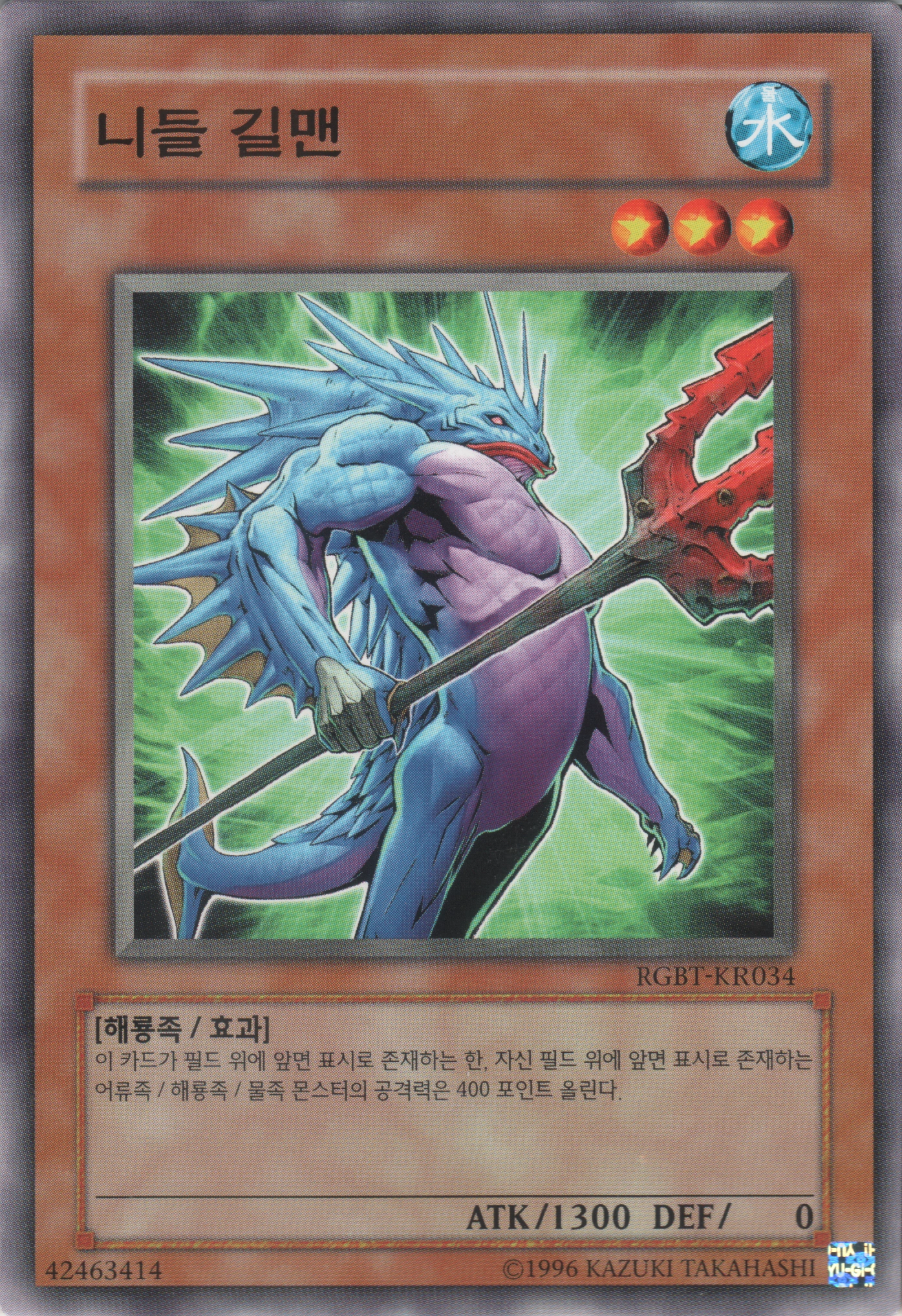 Card Gallery:Spined Gillman | Yu-Gi-Oh! | FANDOM powered by Wikia
