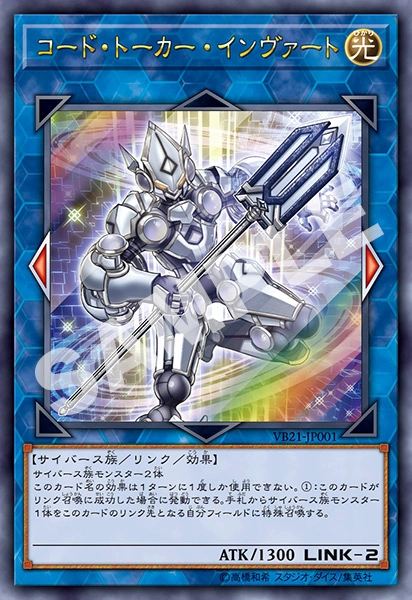 Card Gallery:Code Talker Inverted | Yu-Gi-Oh! Wiki | Fandom