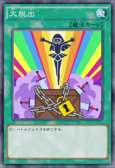 Big Escape | Yu-Gi-Oh! | FANDOM powered by Wikia Big Escape | Yu-Gi-Oh! | FANDOM powered by Wikia