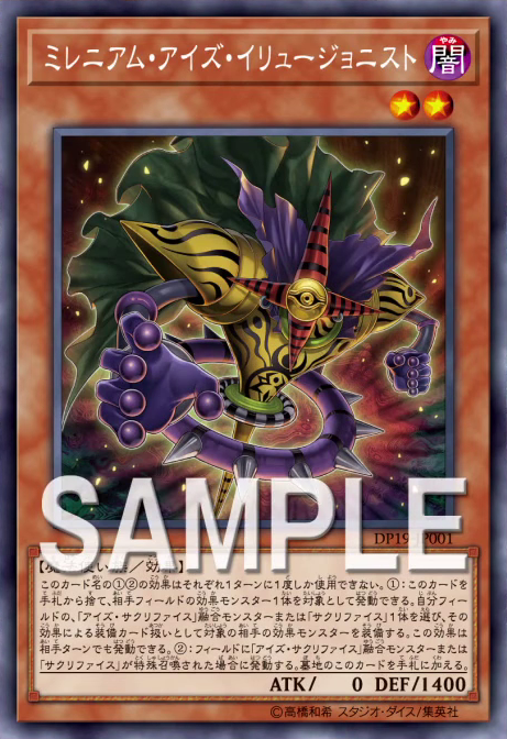File Millenniumeyesillusionist Dp19 Jp Oppng Yu Gi Oh Fandom