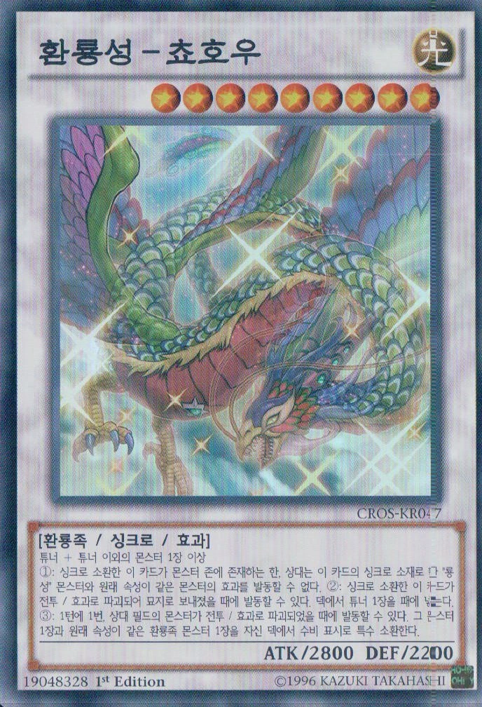 Card Gallery:Chaofeng, Phantom of the Yang Zing | Yu-Gi-Oh! Wiki | Fandom