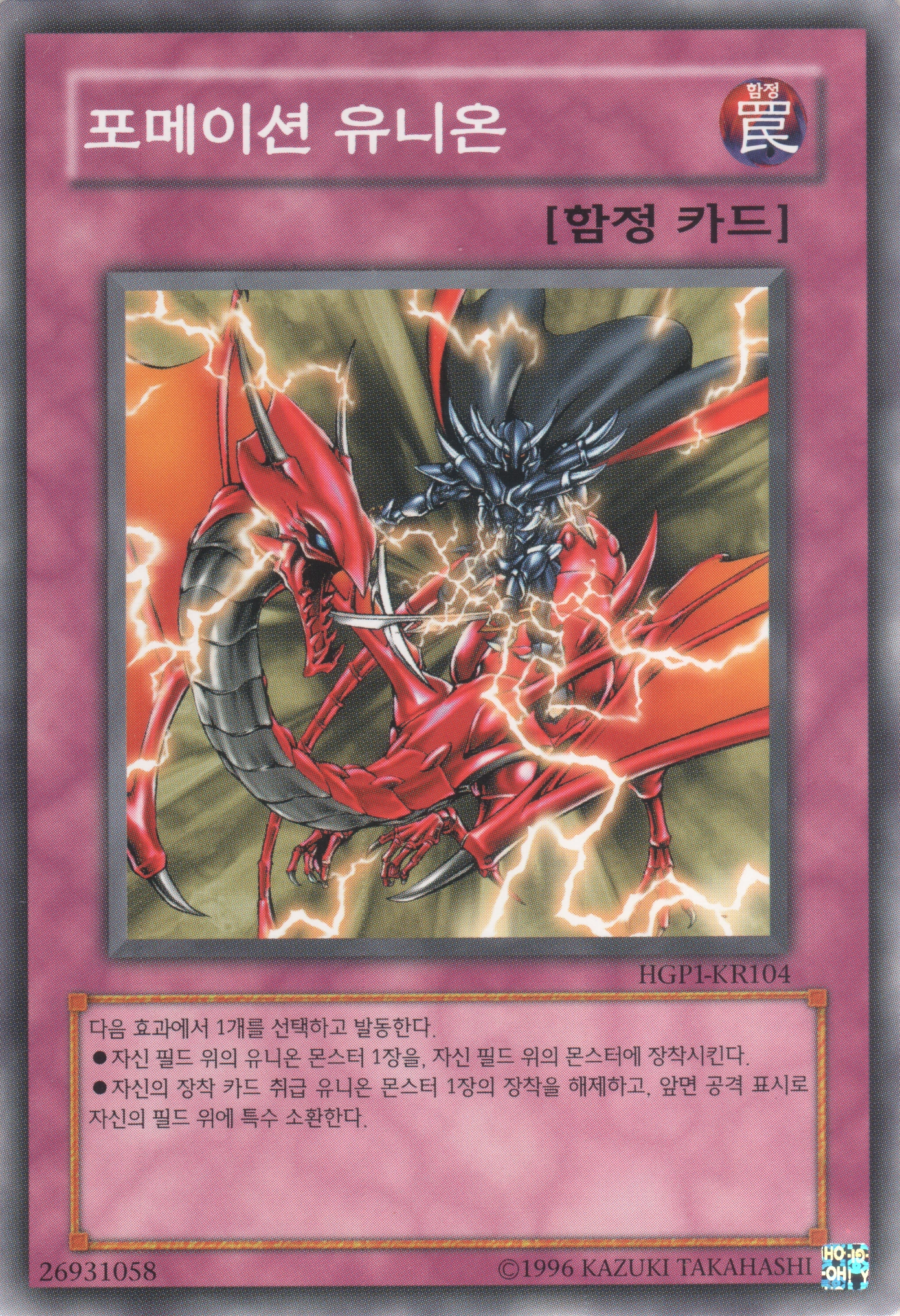 Card Gallery:Formation Union | Yu-Gi-Oh! Wiki | Fandom