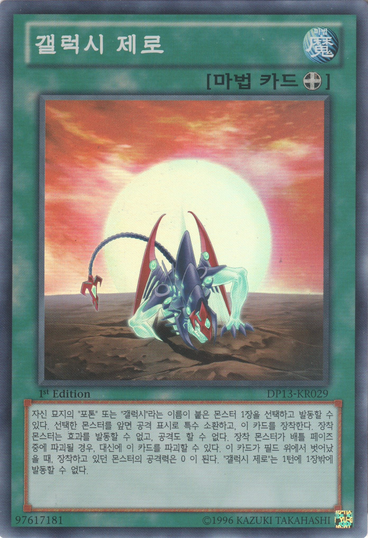 Card Gallery:Galaxy Zero | Yu-Gi-Oh! Wiki | Fandom