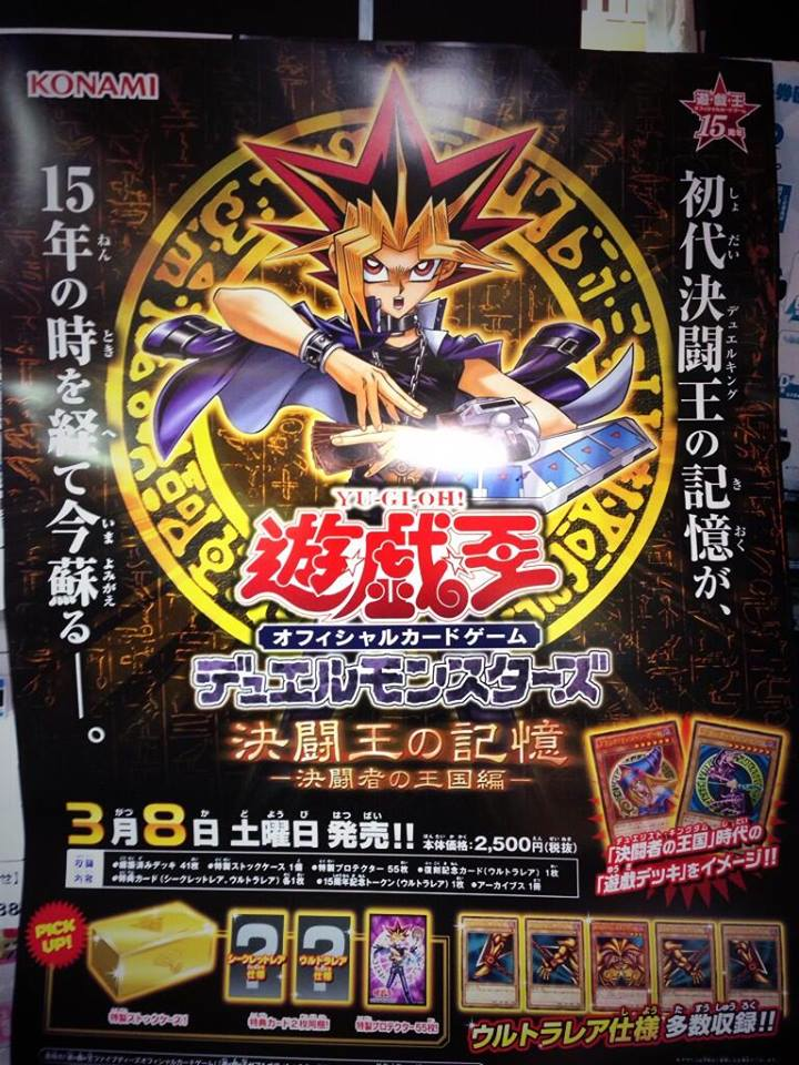 Memories Of The Duel King Duelist Kingdom Arc Yu Gi Oh Fandom Powered By Wikia