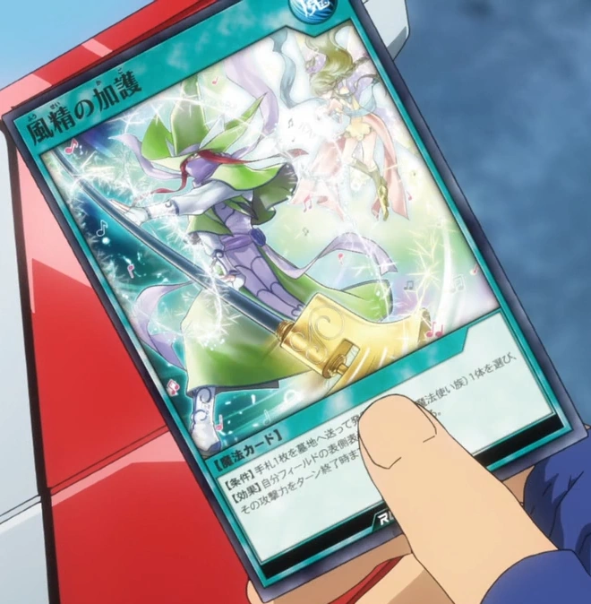 Wind Spirit's Blessing (anime) | Yu-Gi-Oh! Wiki | Fandom