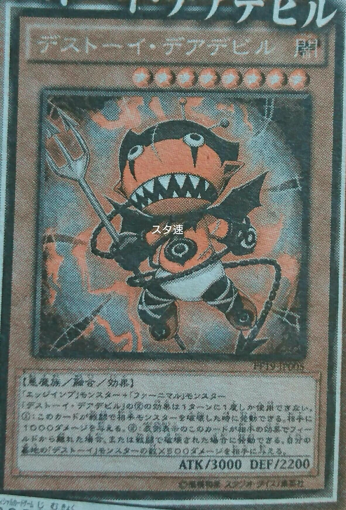 Card Gallery:Frightfur Daredevil | Yu-Gi-Oh! | Fandom