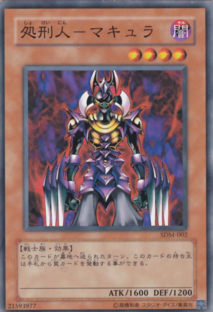 Set Card Galleries:Structure Deck: Marik (OCG-JP) | Yu-Gi-Oh! Wiki | Fandom