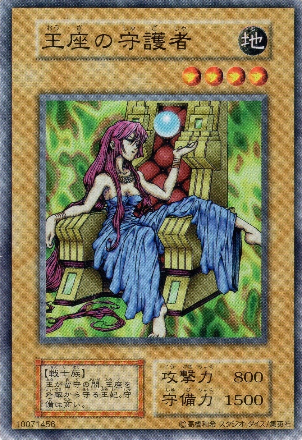 Card Gallery:Protector of the Throne | Yu-Gi-Oh! Wiki | Fandom