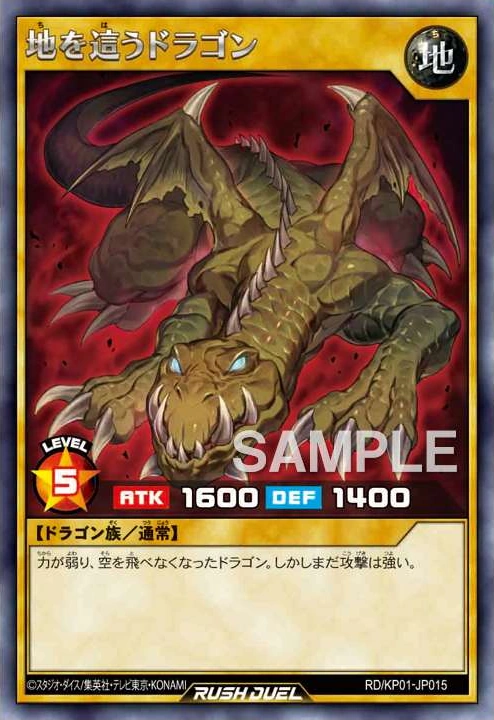 Crawling Dragon (Rush Duel) | Yu-Gi-Oh! Wiki | Fandom