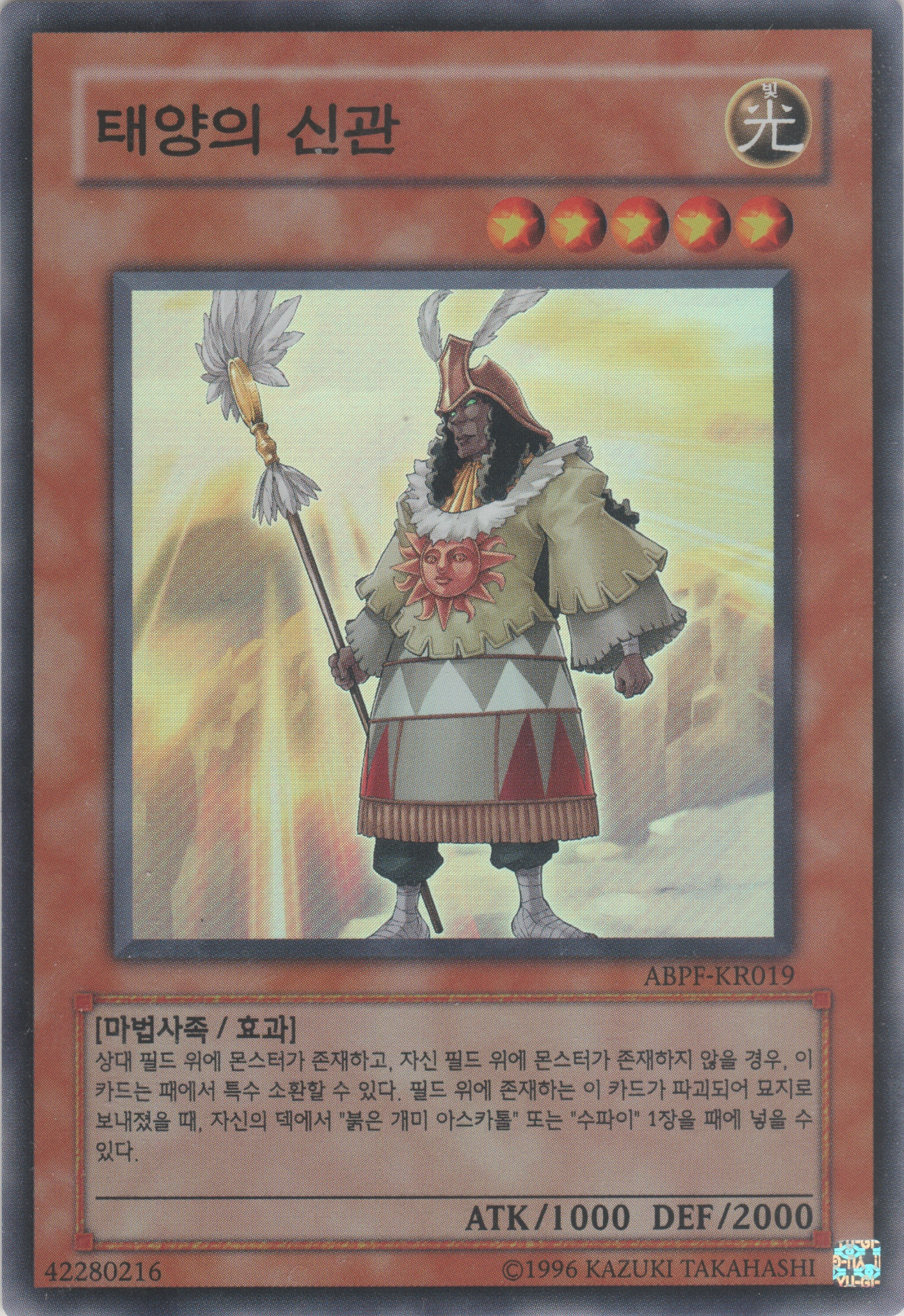 Card Gallery:Oracle of the Sun | Yu-Gi-Oh! | FANDOM powered by Wikia