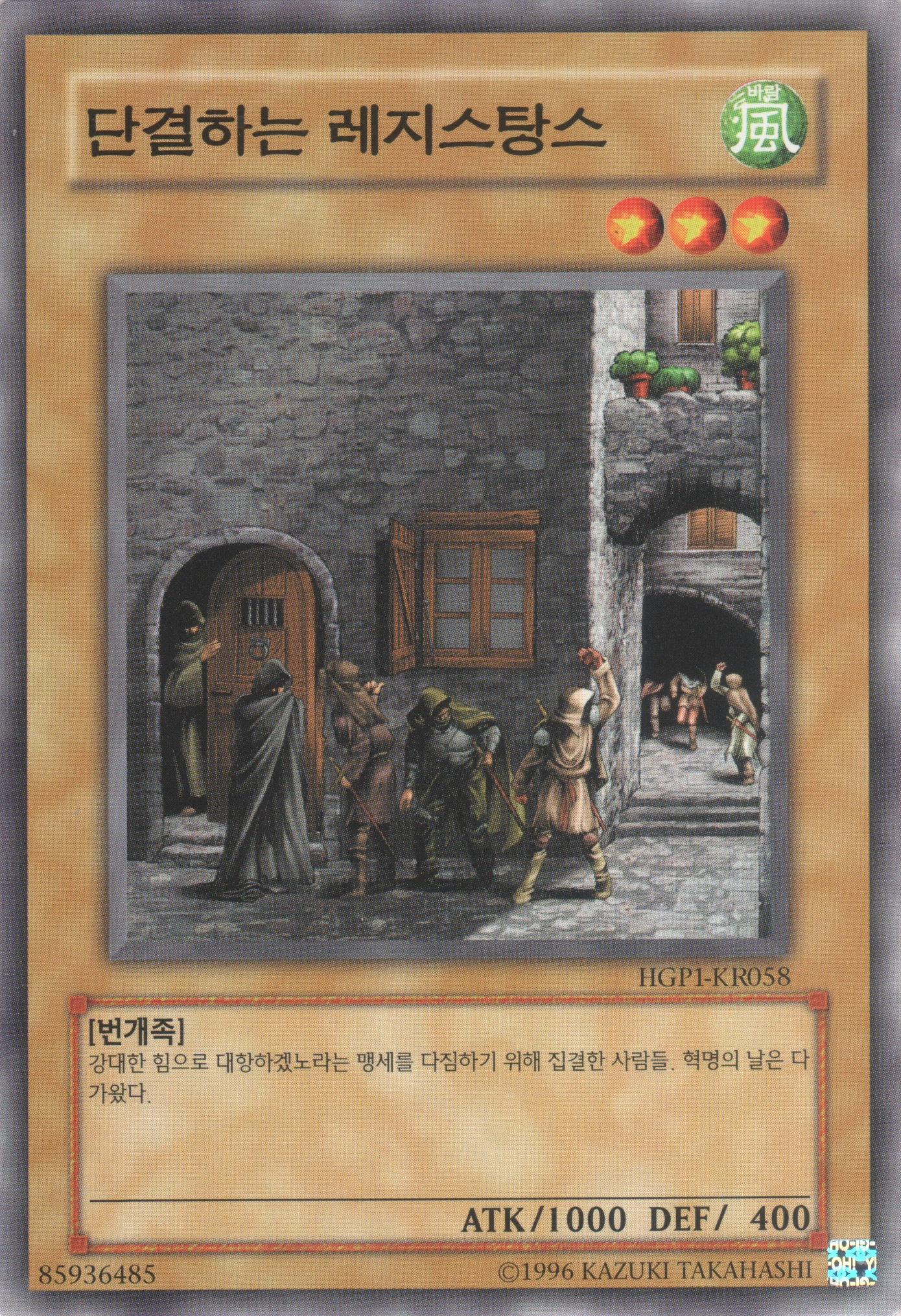 Card Gallery:United Resistance | Yu-Gi-Oh! | FANDOM powered by Wikia