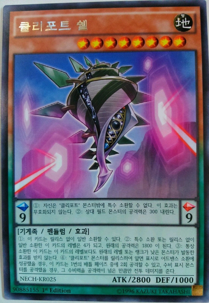 Card Gallery:Qliphort Shell | Yu-Gi-Oh! Wiki | Fandom