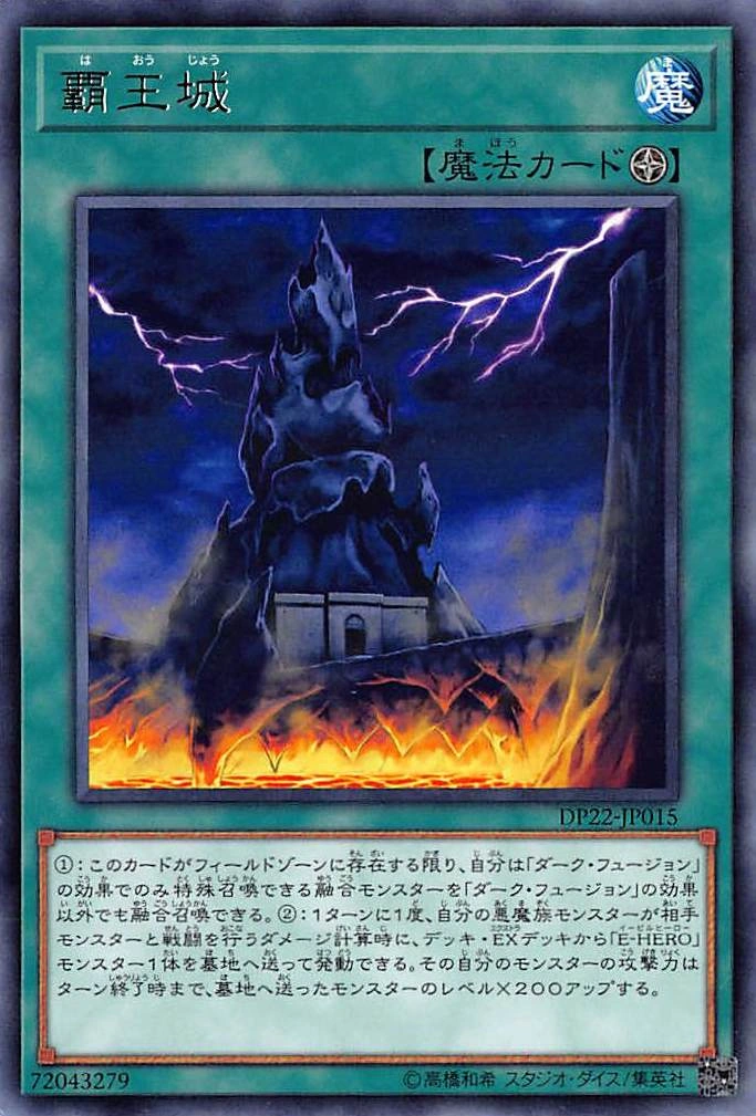 Supreme King's Castle | Yu-Gi-Oh! | FANDOM powered by Wikia