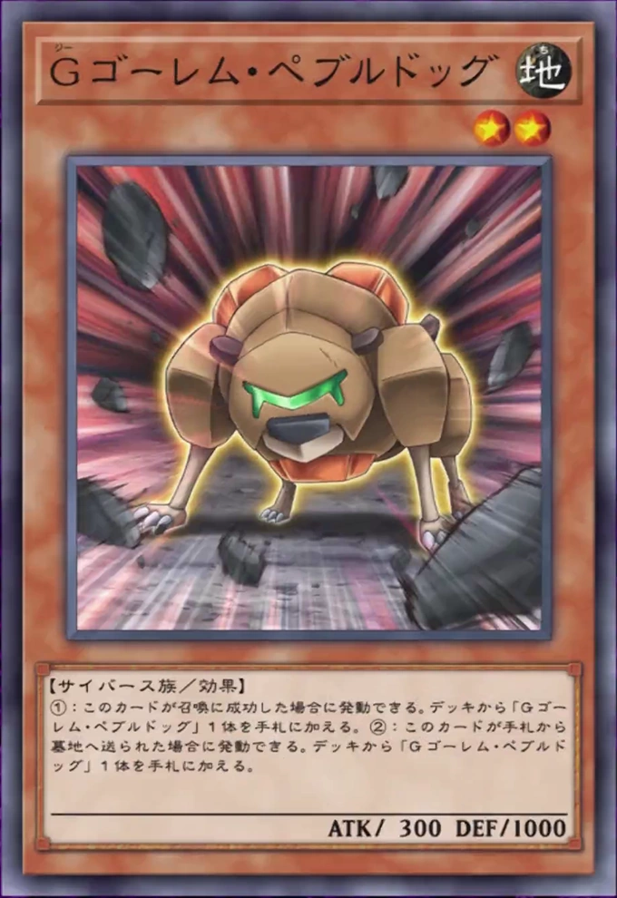 G Golem Pebble Dog | Yu-Gi-Oh! | Fandom