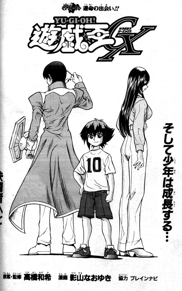 Yu-Gi-Oh! GX - Chapter 010 | Yu-Gi-Oh! | FANDOM powered by Wikia Yu-Gi-Oh! GX - Chapter 010 | Yu-Gi-Oh! | FANDOM powered by Wikia