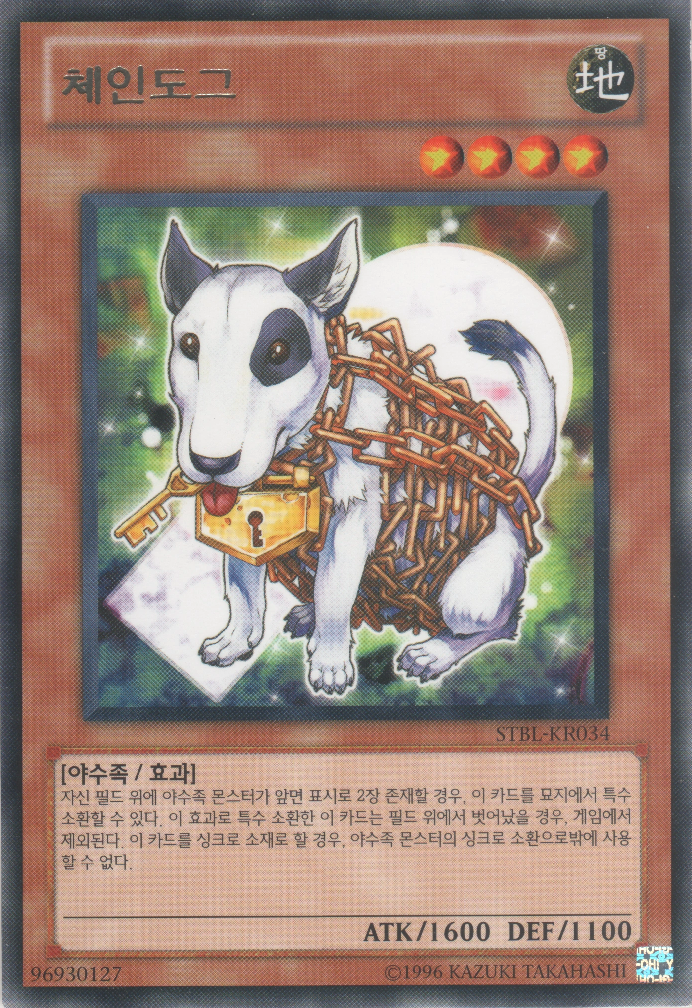 Card Gallery:Chain Dog | Yu-Gi-Oh! Wiki | Fandom