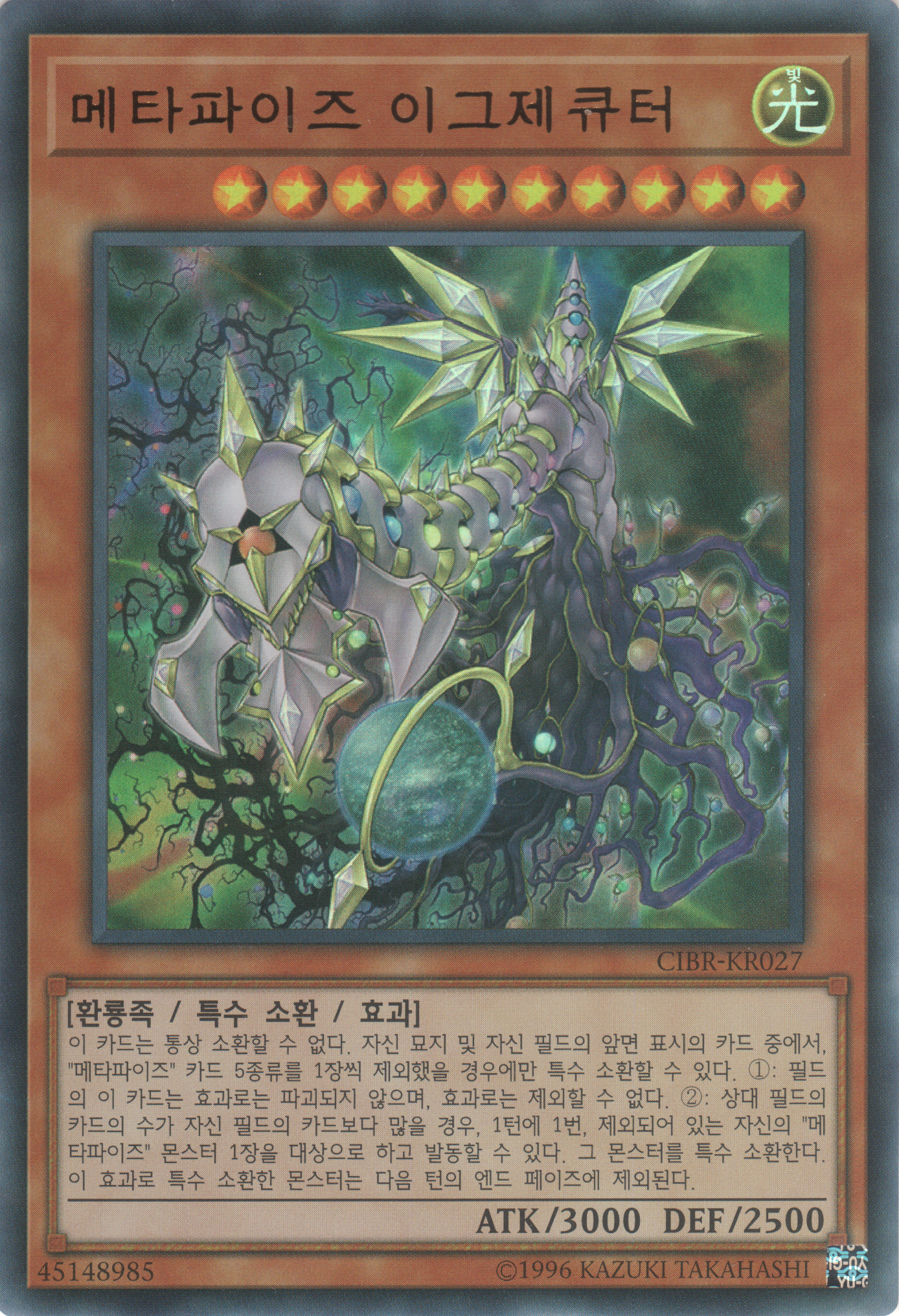 Card Gallerymetaphys Executor Yu Gi Oh Fandom Powered By Wikia