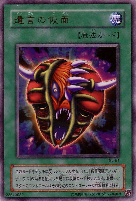 Set Card Galleries:Yu-Gi-Oh! Duel Monsters 5 Expert 1 Game Guide 1 ...