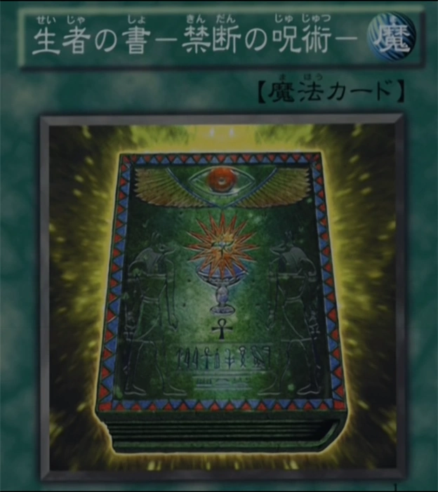 Book of Life (anime) | Yu-Gi-Oh! Wiki | Fandom