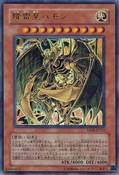 Card Gallery:Hamon, Lord of Striking Thunder | Yu-Gi-Oh! Wiki | Fandom