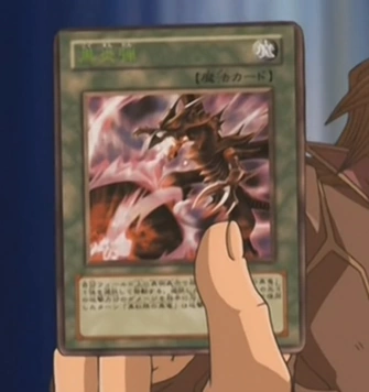 Inferno Fire Blast (anime) | Yu-Gi-Oh! Wiki | Fandom