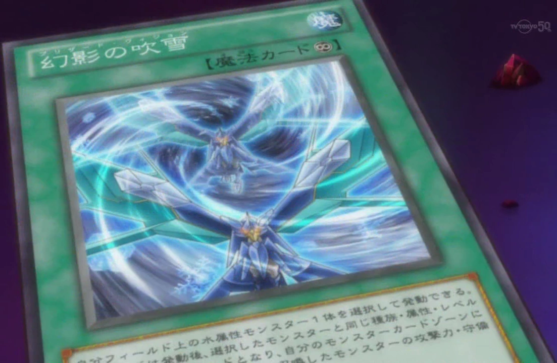 Blizzard Vision | Yu-Gi-Oh! Wiki | Fandom