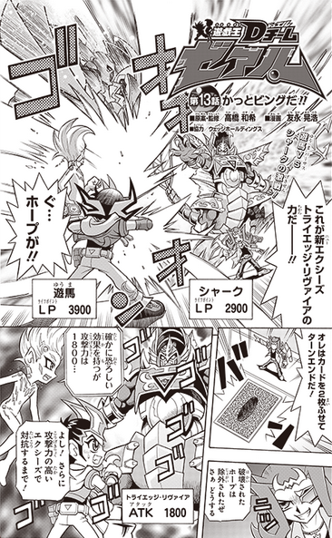 Yu Gi Oh D Team Zexal Chapter 013 Yu Gi Oh Fandom Powered By Wikia