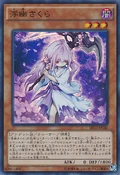 Set Card Galleries:Shining Victories (OCG-JP) | Yu-Gi-Oh! Wiki | Fandom