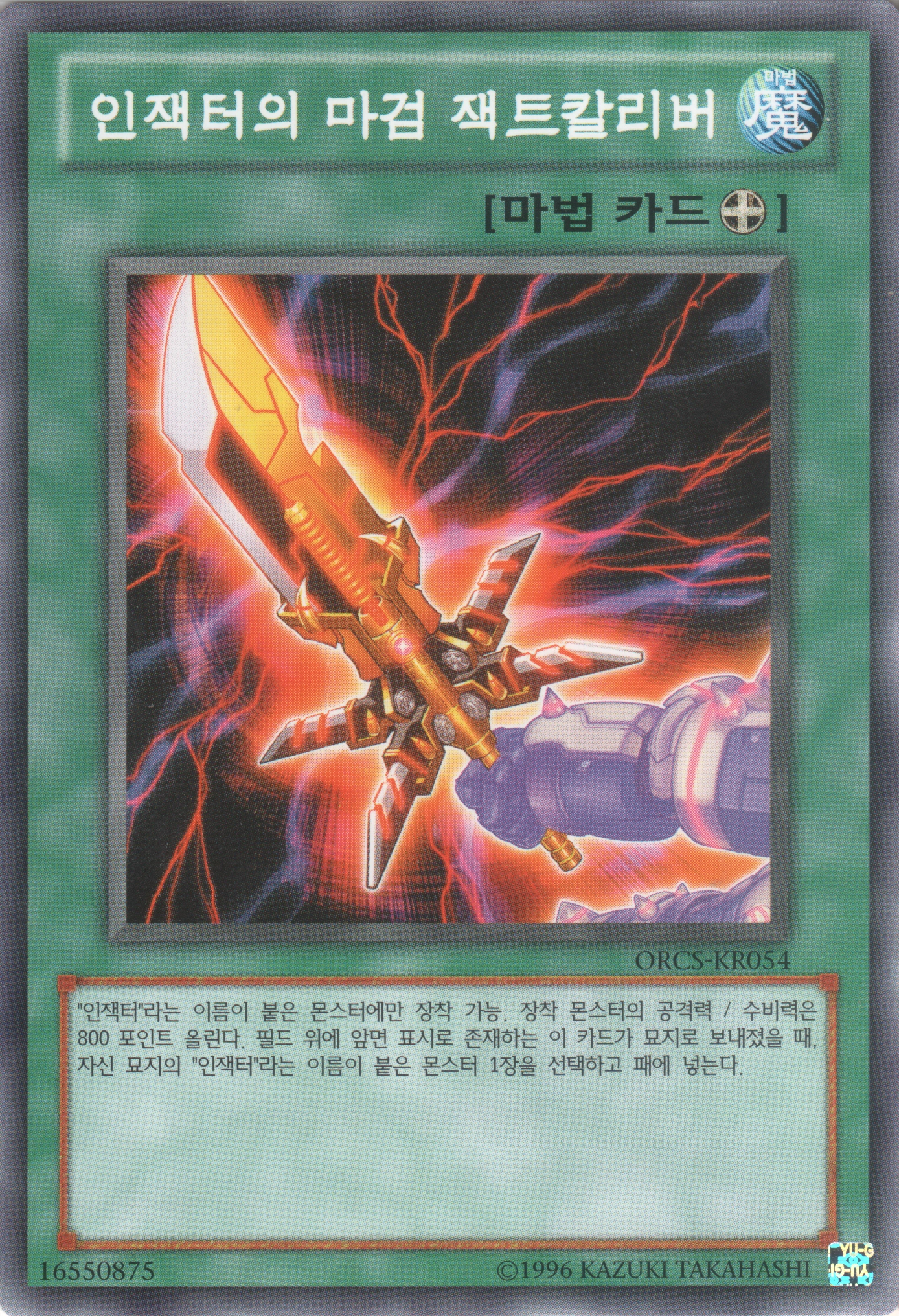 Card Gallery:Inzektor Sword - Zektkaliber | Yu-Gi-Oh! Wiki | Fandom