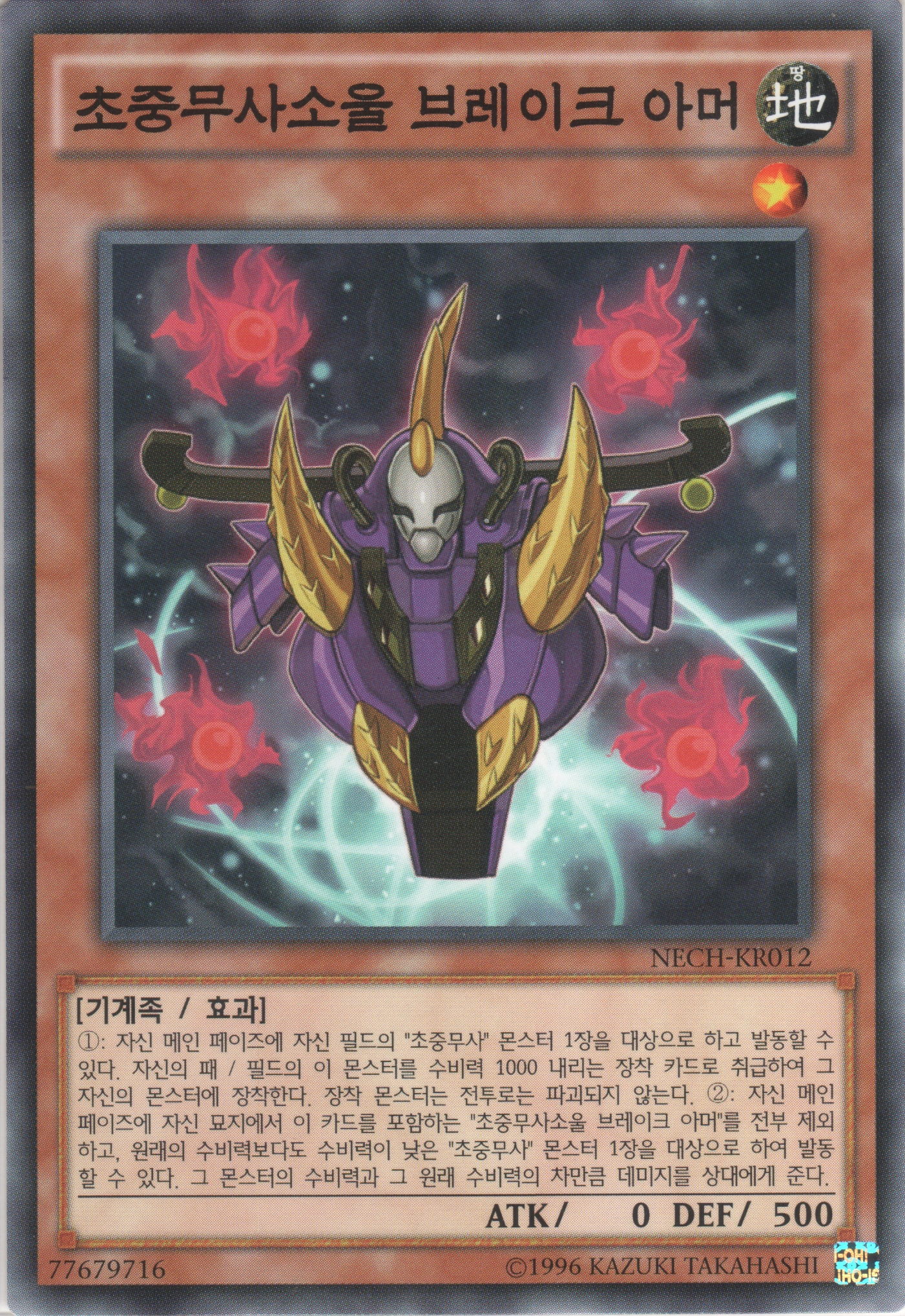 Card Gallery:Superheavy Samurai Soulbreaker Armor | Yu-Gi-Oh! | FANDOM powered by Wikia
