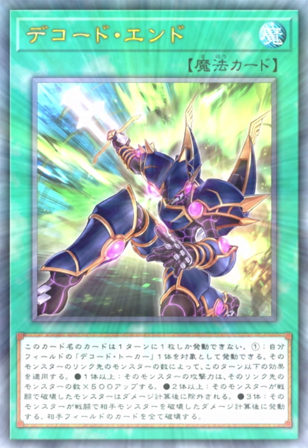 Decode Destruction (anime) | Yu-Gi-Oh! Wiki | Fandom