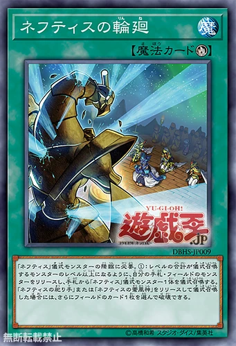 Nephthys | Yu-Gi-Oh! Wiki | Fandom