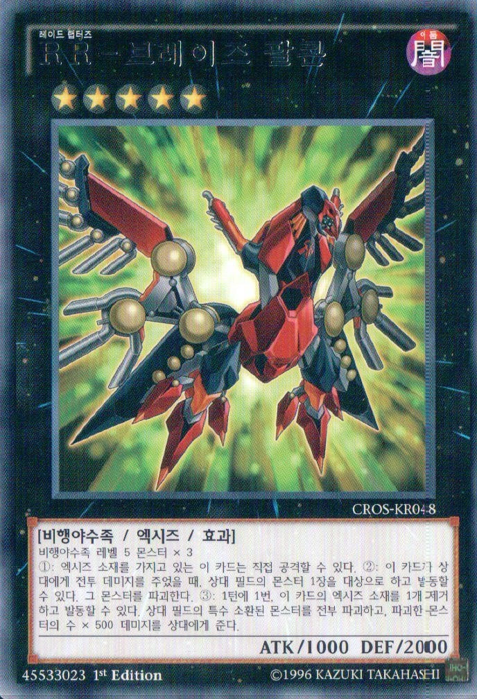Card Gallery:Raidraptor - Blaze Falcon | Yu-Gi-Oh! | Fandom