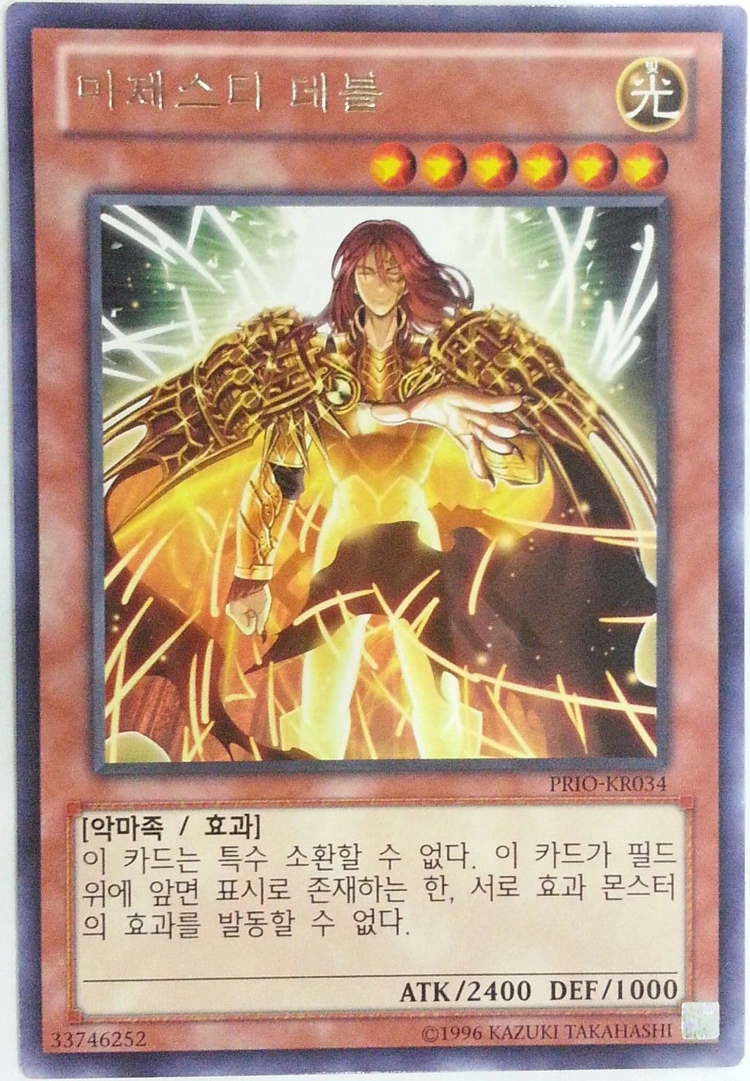 Set Card Galleries:Primal Origin (OCG-KR-UE) | Yu-Gi-Oh! | Fandom