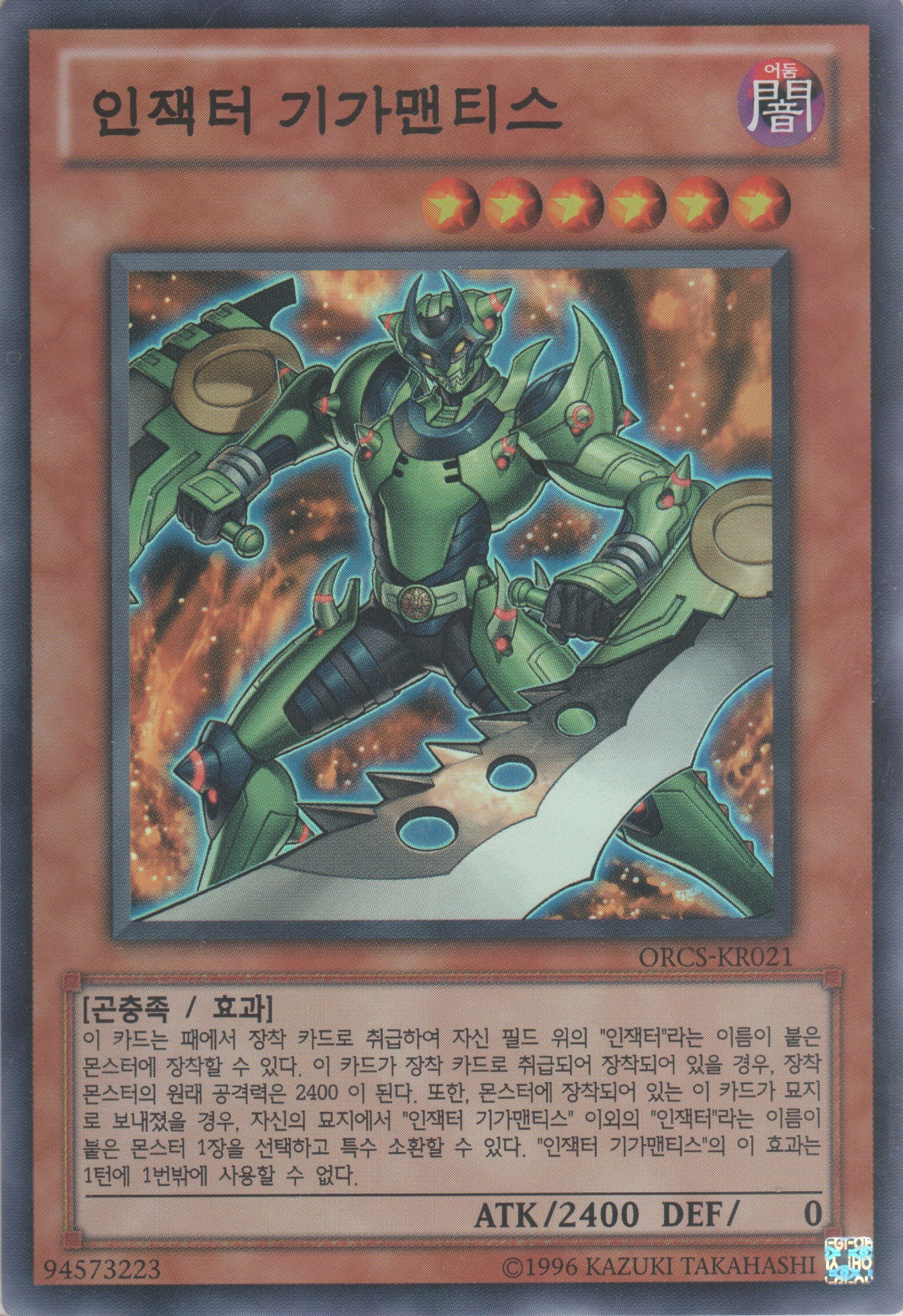 Card Gallery:Inzektor Giga-Mantis | Yu-Gi-Oh! Wiki | Fandom
