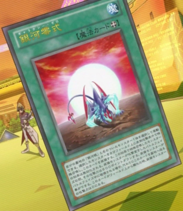 Galaxy Zero (anime) | Yu-Gi-Oh! Wiki | Fandom
